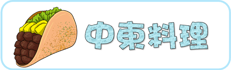 交通攻略 和欣客運白金臥艙|客運也有頭等艙?台北高雄客運的最佳選擇|可以平躺又有按摩椅|舒服一路睡到爽 怪獸的e視野