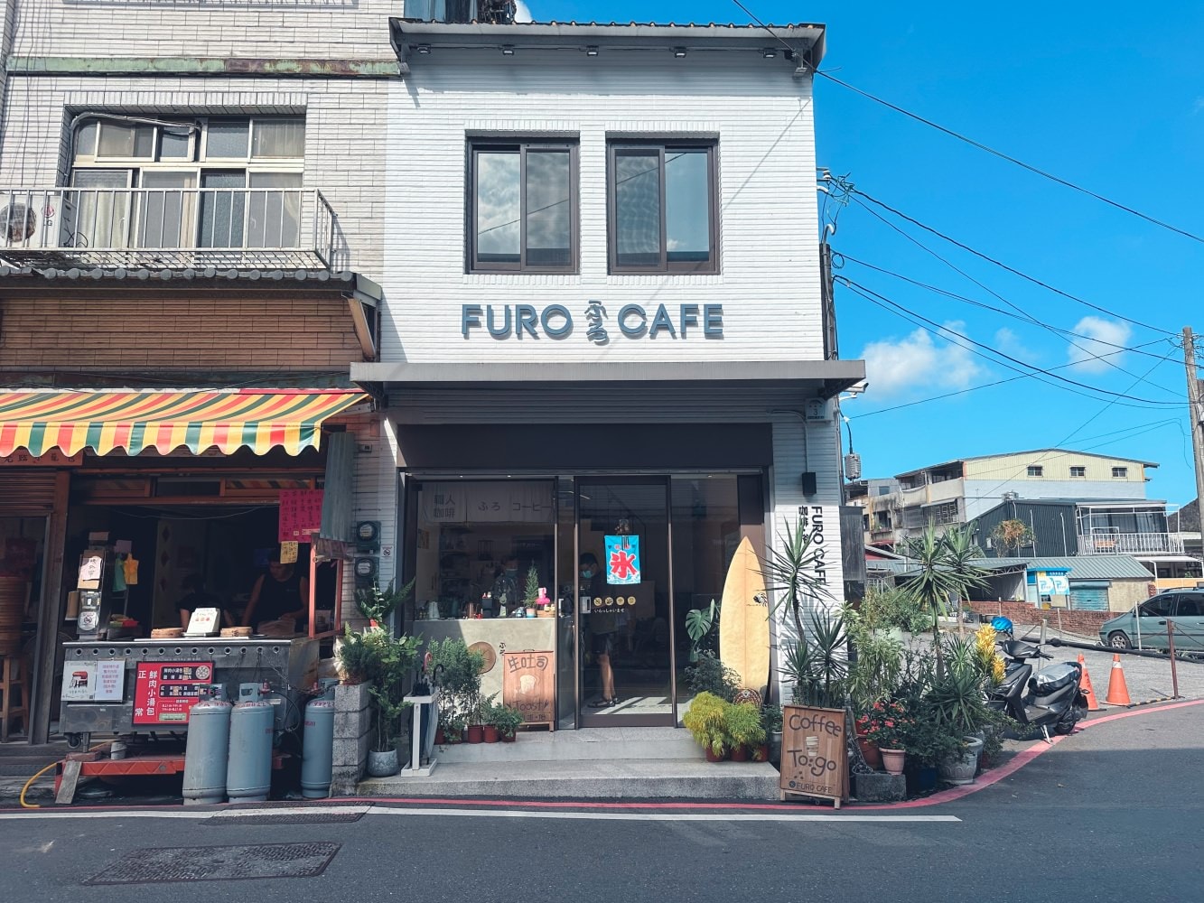 [宜蘭礁溪咖啡廳]咖啡浴 FURO CAFE 超有氣氛的溫泉咖啡廳｜逼真可愛造景與可愛木盆裝飾｜飲料好喝有特色 甜點好吃必點｜不限時間還提供 ...