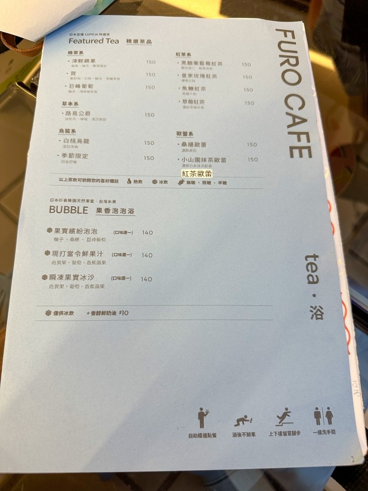 [宜蘭礁溪咖啡廳]咖啡浴 FURO CAFE 超有氣氛的溫泉咖啡廳｜逼真可愛造景與可愛木盆裝飾｜飲料好喝有特色 甜點好吃必點｜不限時間還提供 ...