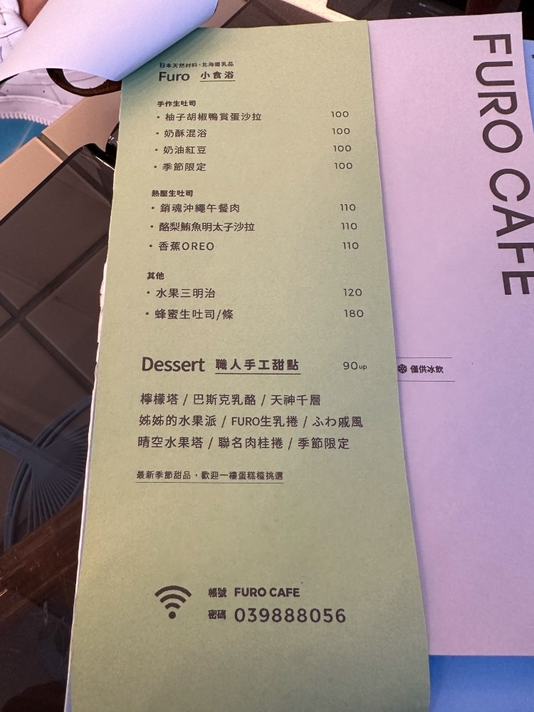 [宜蘭礁溪咖啡廳]咖啡浴 FURO CAFE 超有氣氛的溫泉咖啡廳｜逼真可愛造景與可愛木盆裝飾｜飲料好喝有特色 甜點好吃必點｜不限時間還提供 ...