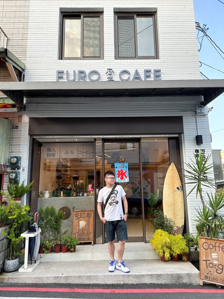 [宜蘭礁溪咖啡廳]咖啡浴 FURO CAFE 超有氣氛的溫泉咖啡廳｜逼真可愛造景與可愛木盆裝飾｜飲料好喝有特色 甜點好吃必點｜不限時間還提供 ...