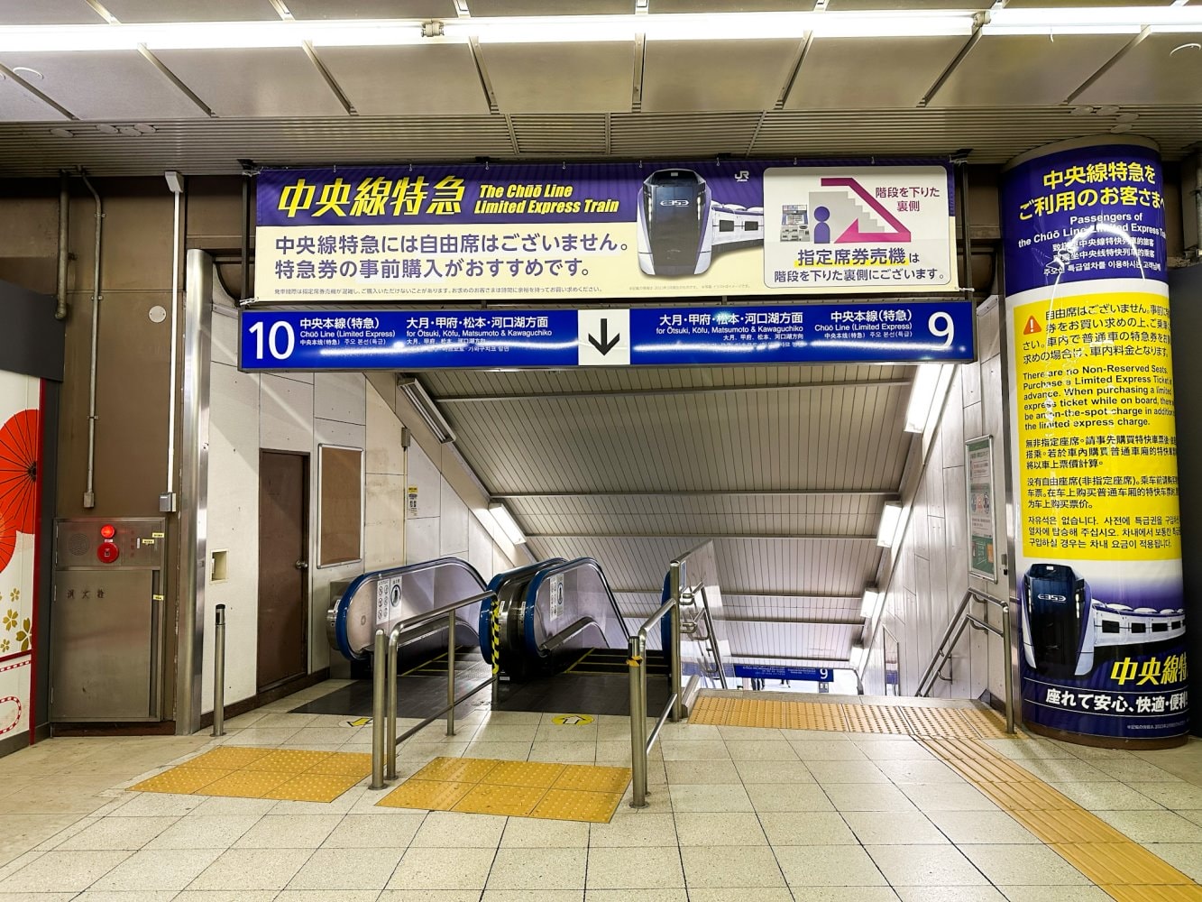 [日本交通]富士回遊號特急列車 FUJI EXCURSION~新宿直達河口湖只要2小時｜列車舒適提供插座 河口湖周邊景點介紹｜一日來回河口湖 ...